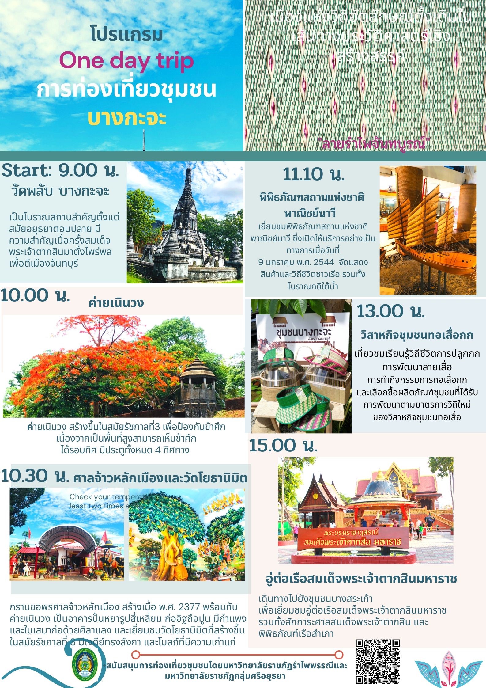  One Day Trip 